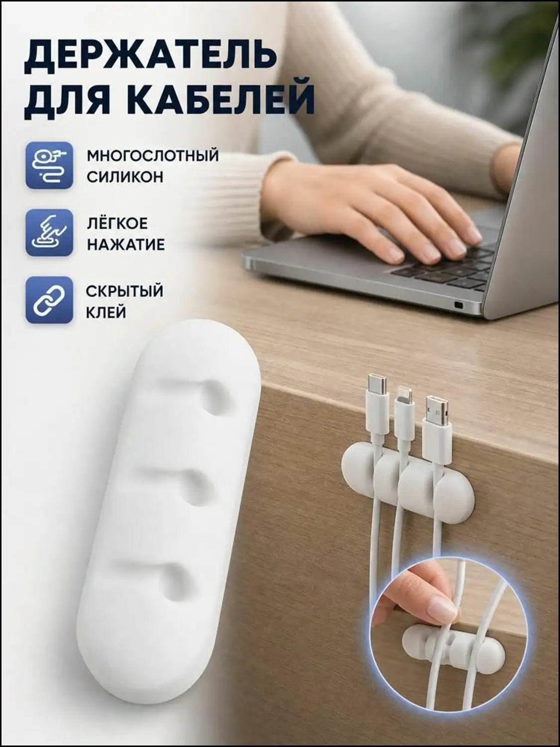 Качественный держатель для проводов и зарядок на 7 разъемов, выполненный в белом цвете
