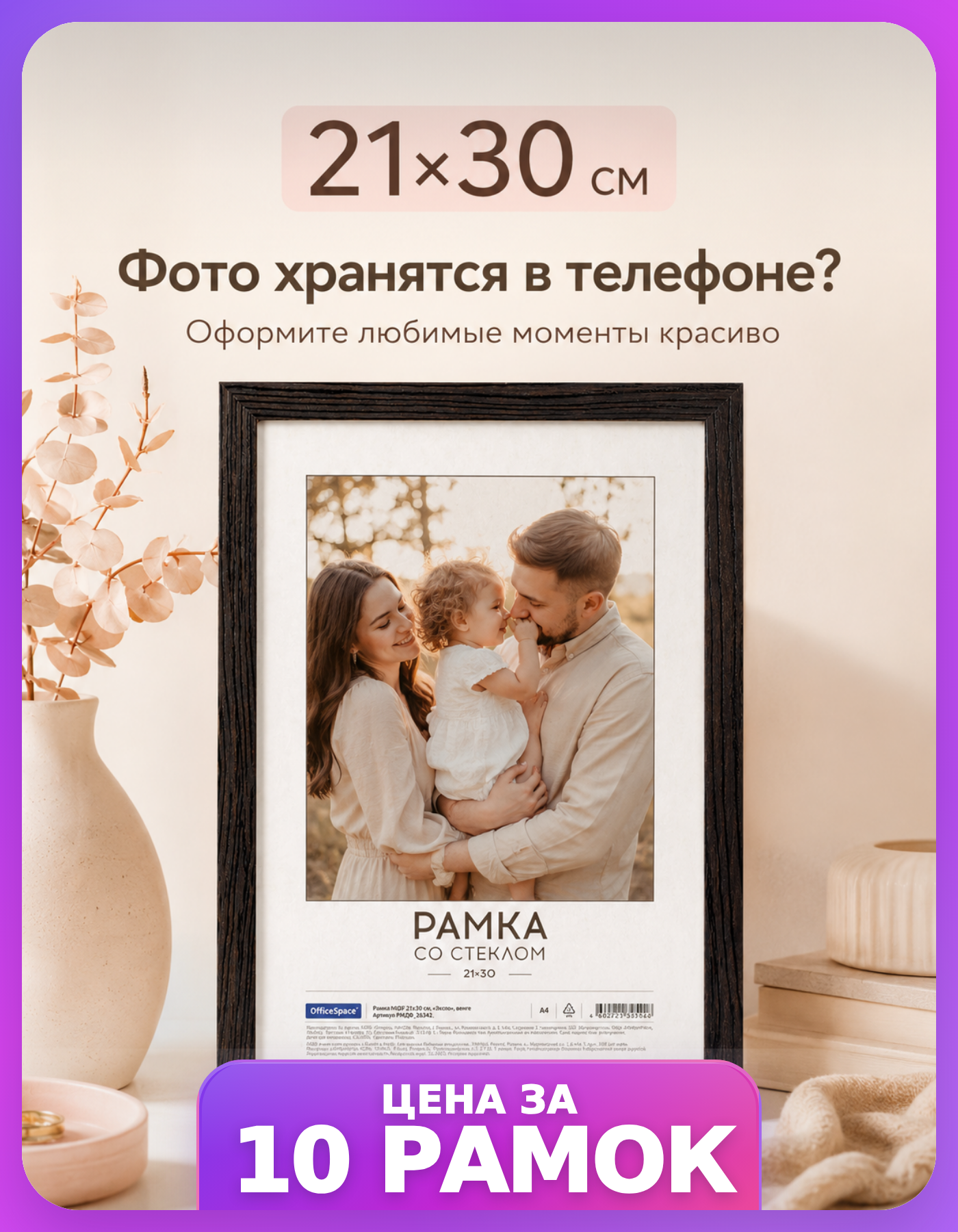 Рамки для фотографий 21х30 см венге, комплект 10 шт