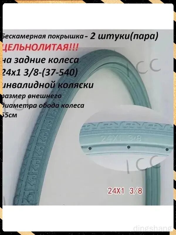 Полиуретановые бескамерные покрышки для инвалидной коляски 24 дюйма серые 2 шт