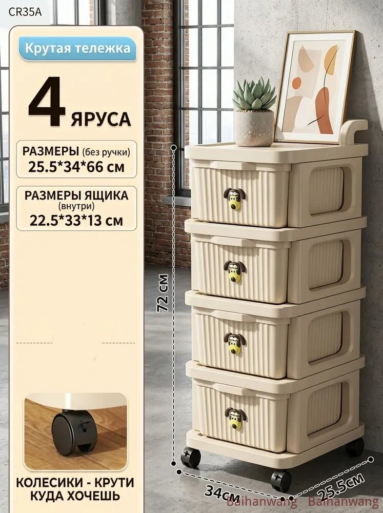 Полка Напольная, 25.5х34х72 см, 1 шт.