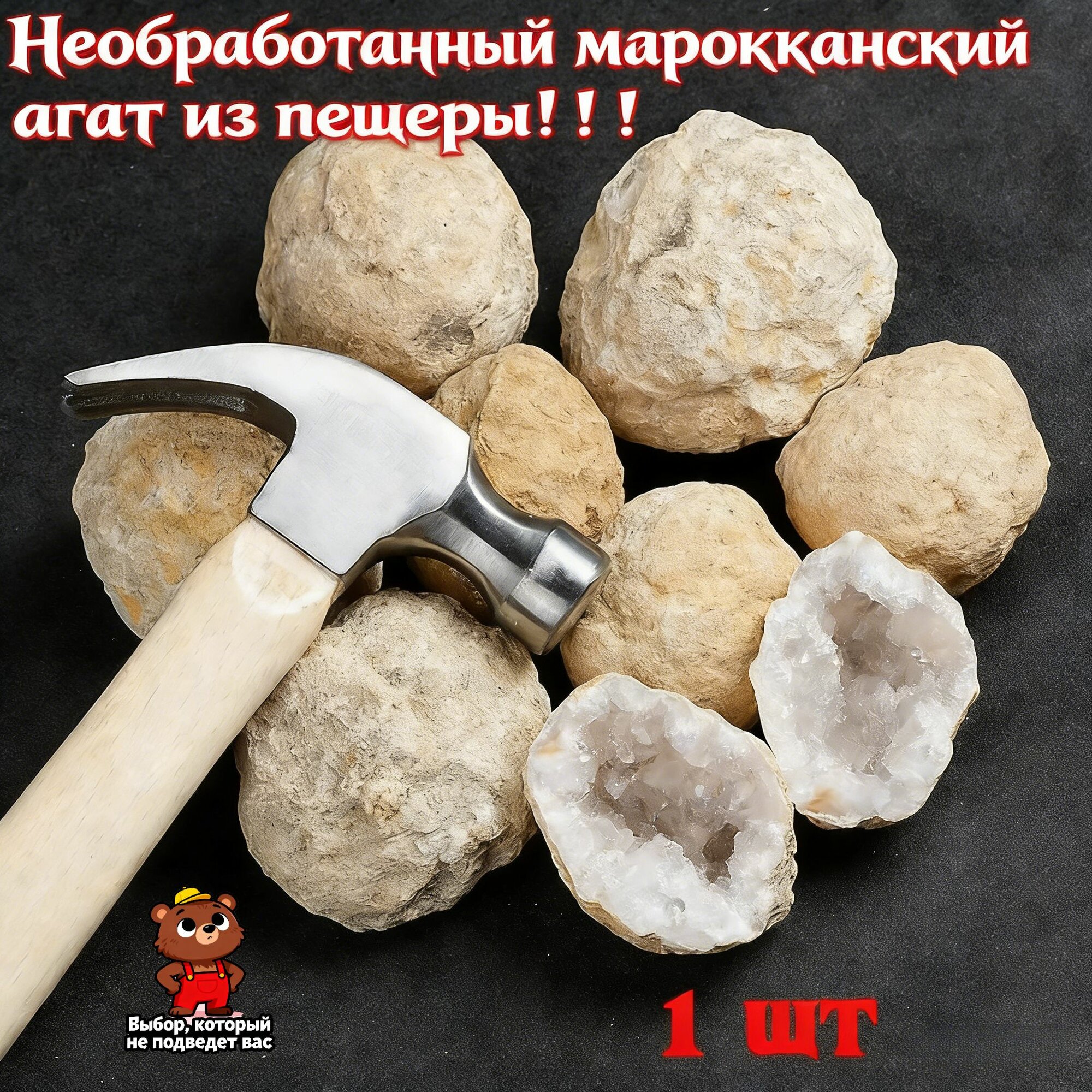 Набор необработанных камней: Белый Агат из Марокко 3-5 см. Натуральные образцы для учебы, декорa и творчества. для коллекции поделочный материал интерьерный декор учебное пособие