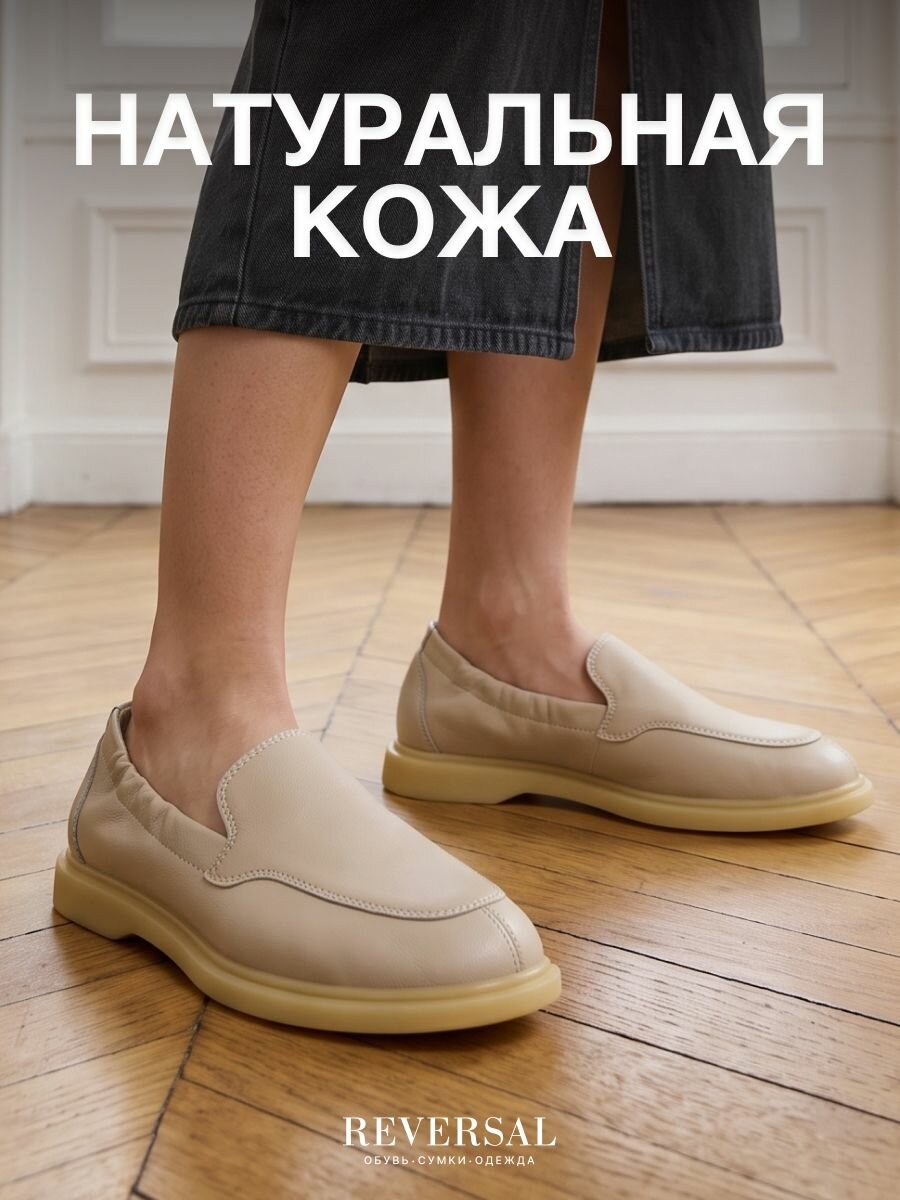 Лоферы