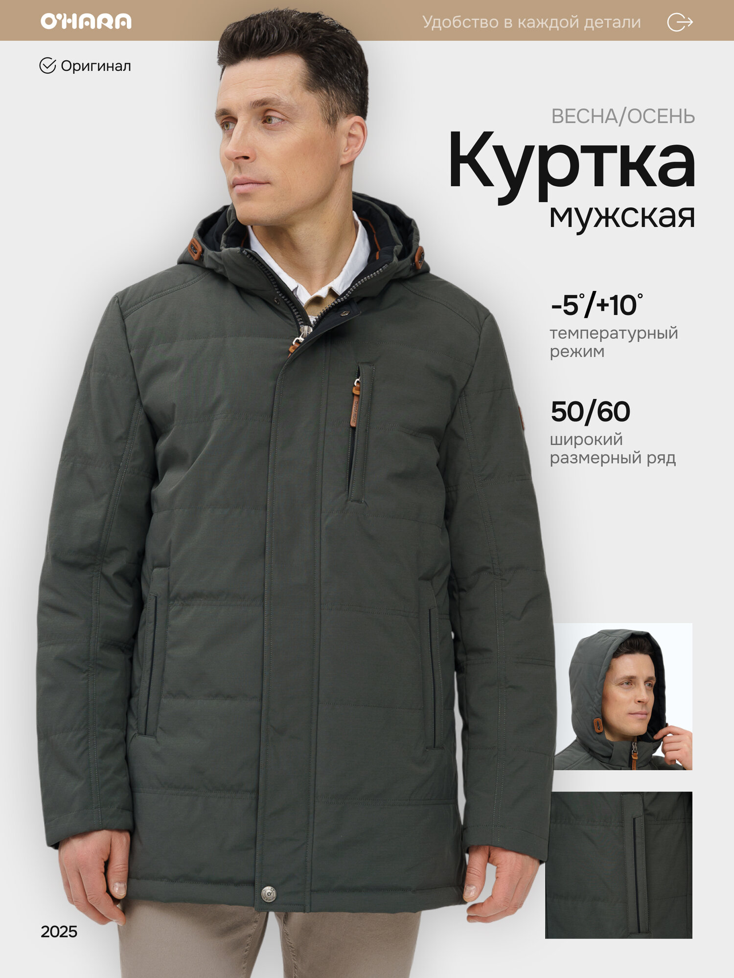 Куртка
