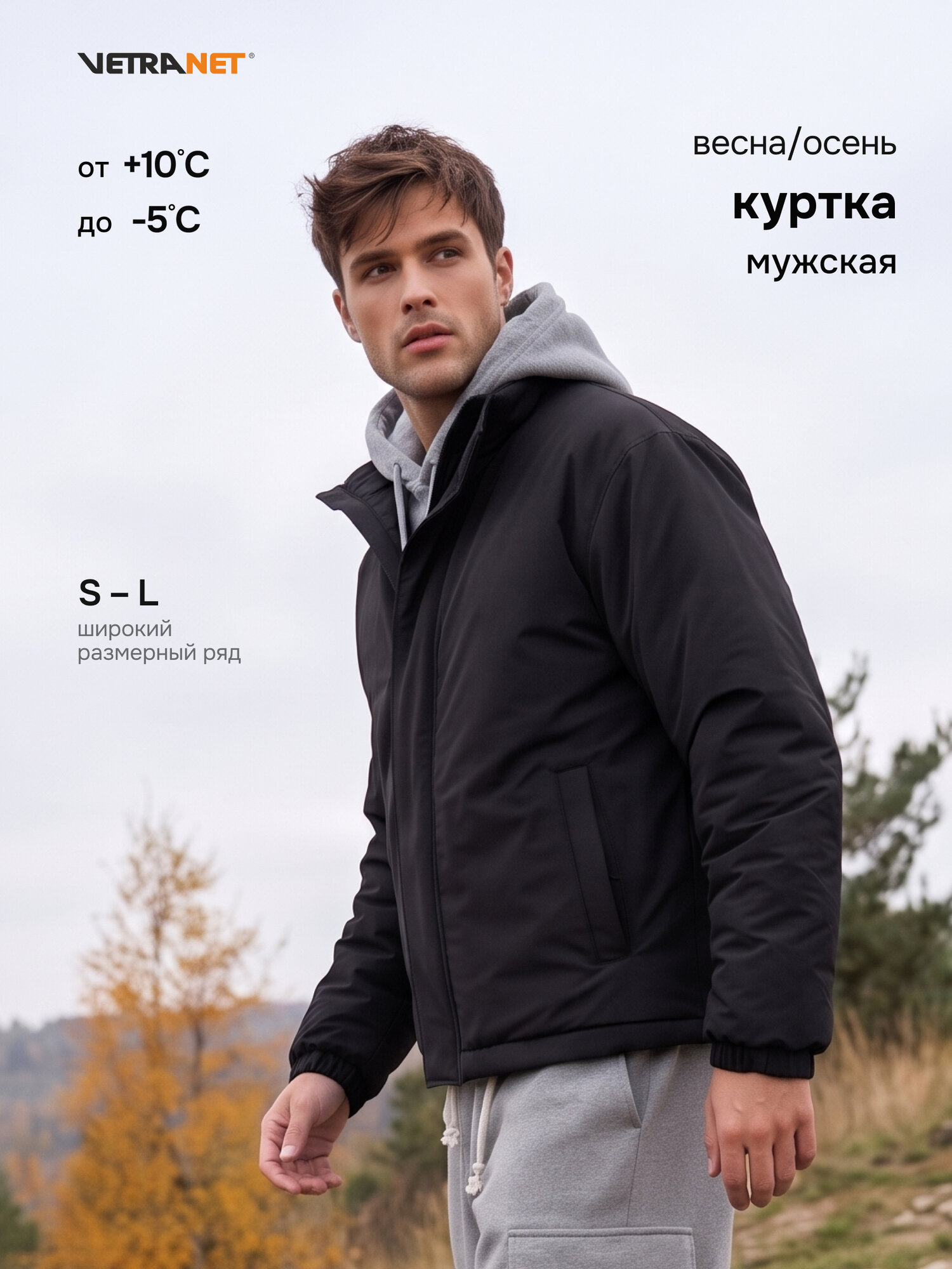 Куртка