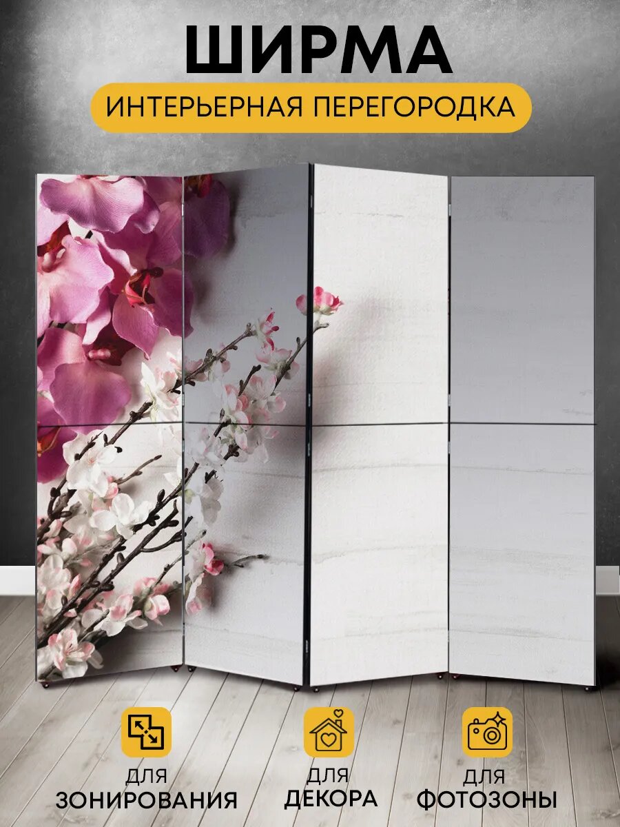 Интерьерная складная ширма перегородка на колёсиках Орхидея
