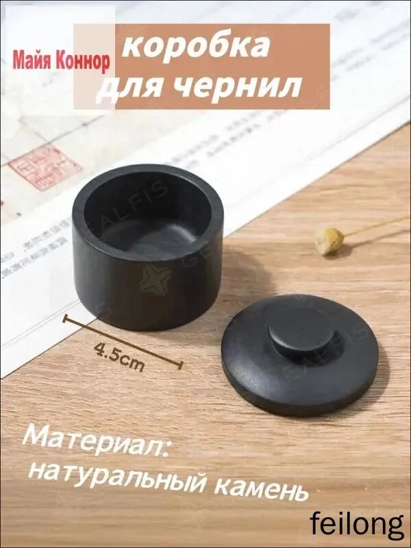 Чернильница , предназначенная для каллиграфии, изготовлена из натурального необработанного камня