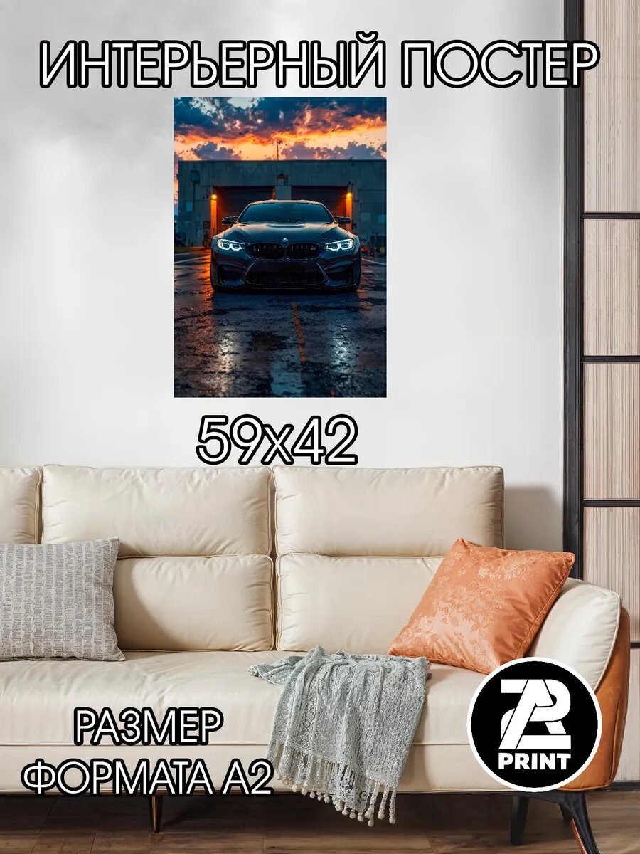 Постер на стену интерьерный 59х42 авто ЖДМ(JDM) БМВ