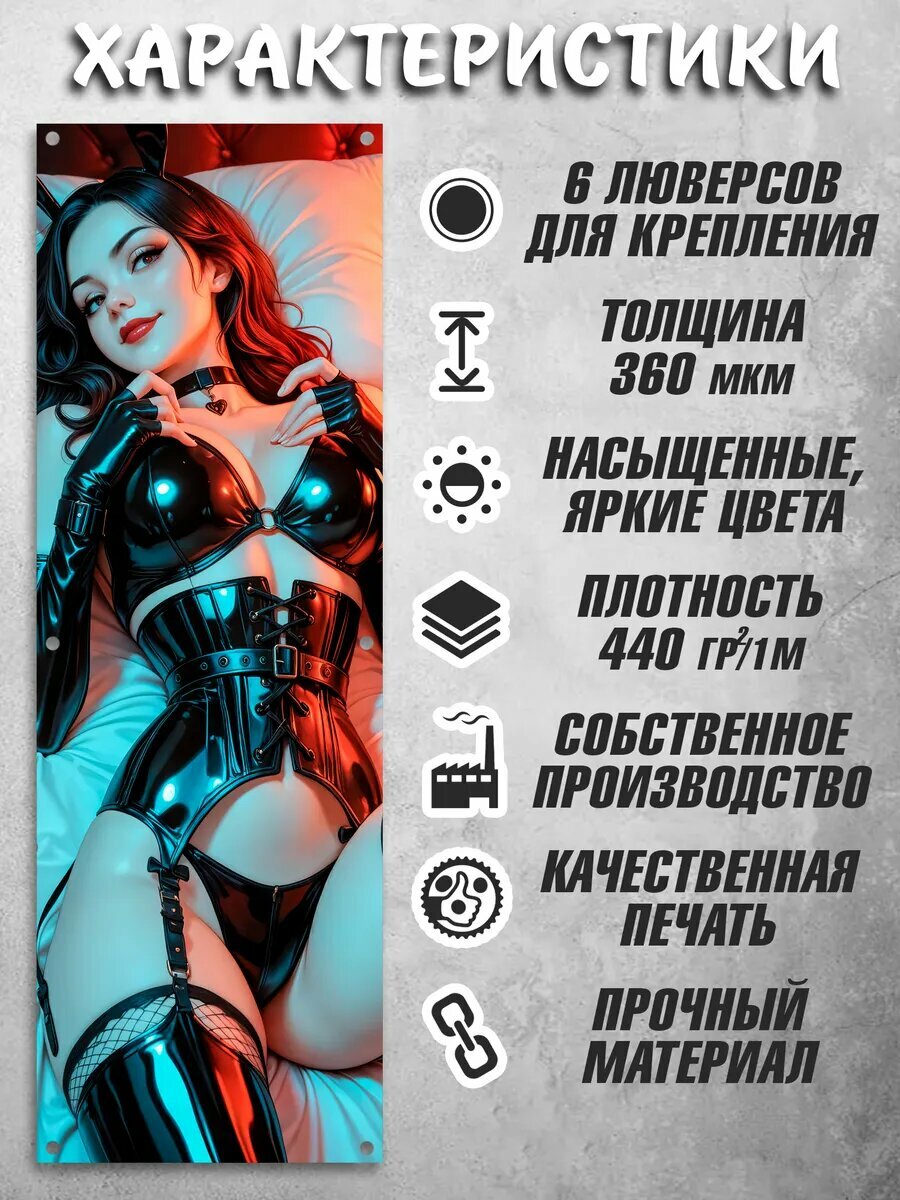 Постер на стену баннер 150х50 Девушка — фото 1