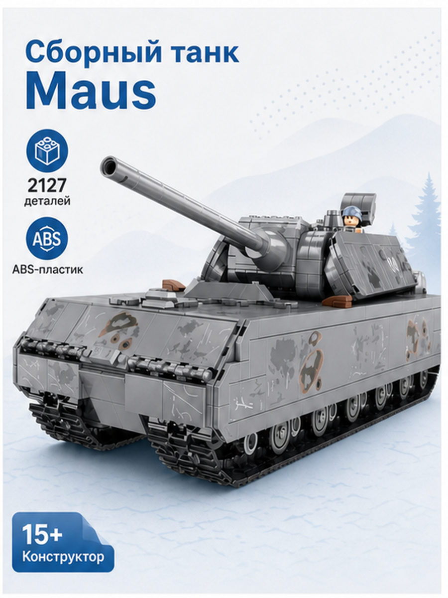 Конструктор Panlos 628009 танк Panzer VIII Maus, 2127 деталей