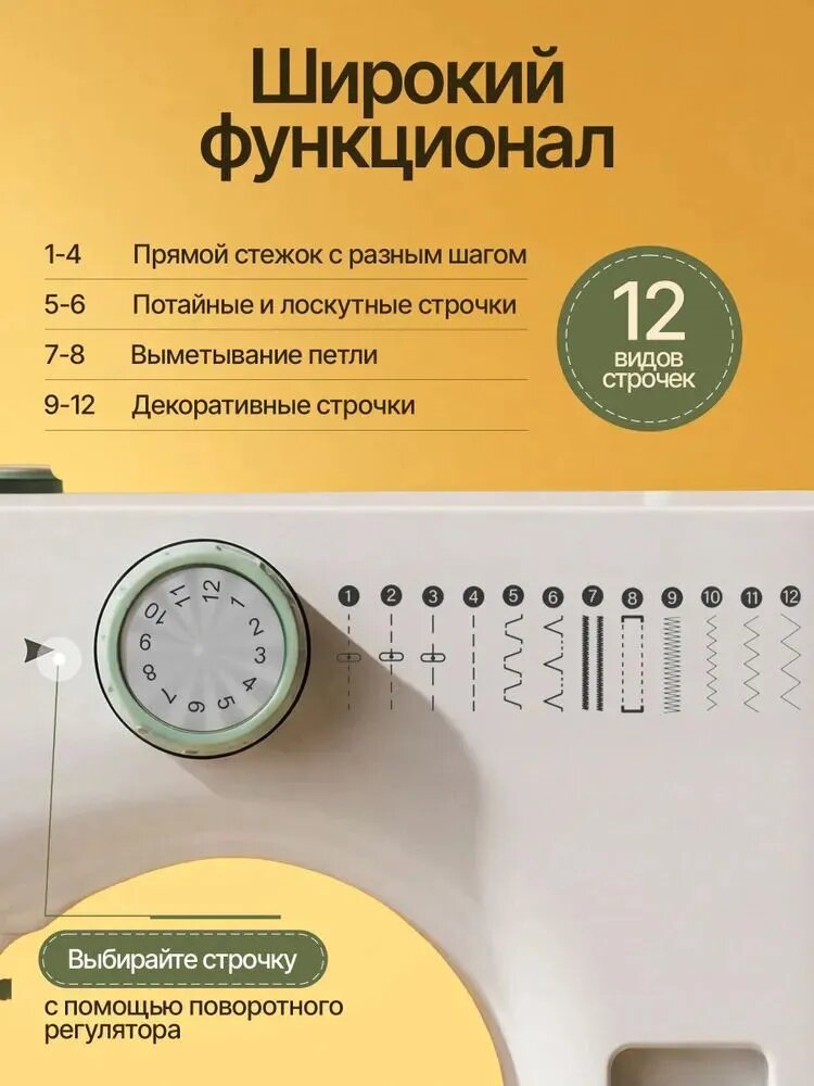 Швейная машина ozon#3417846506