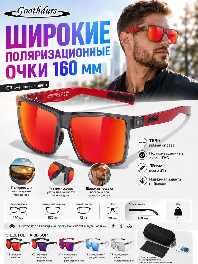 Солнцезащитные очки