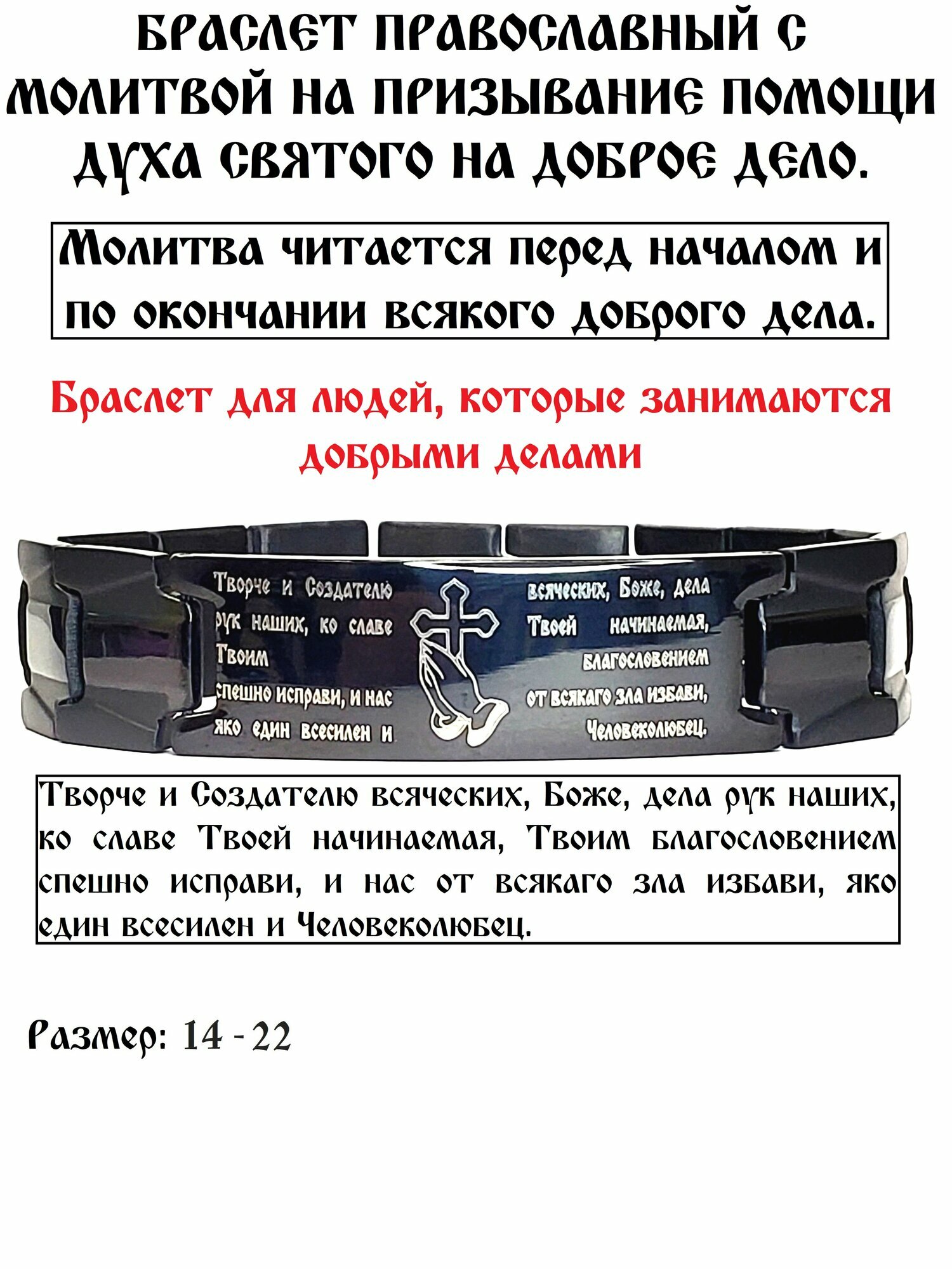 Браслет