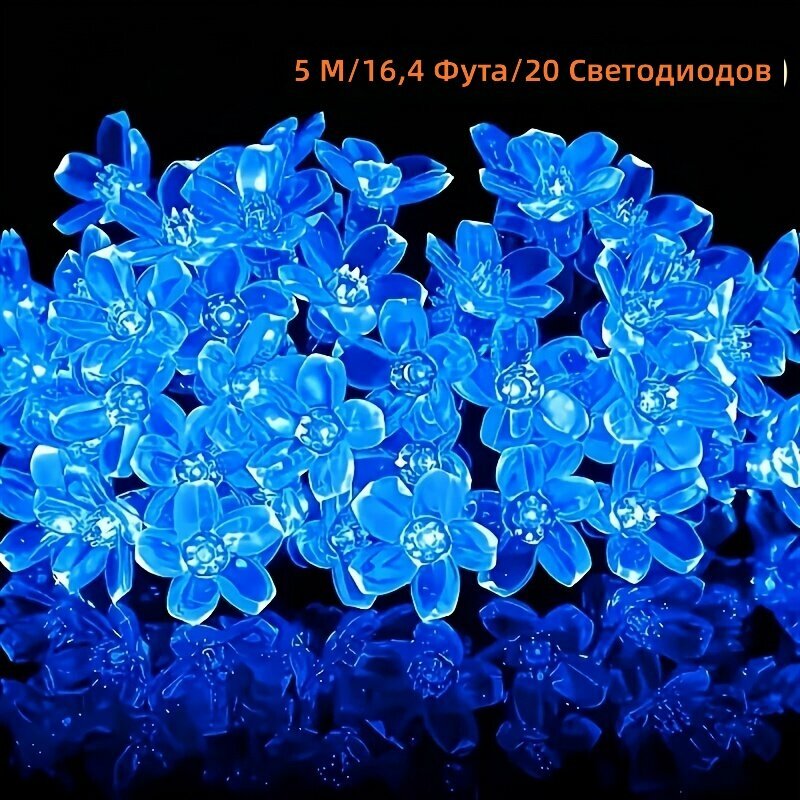 Гирлянда с цветами сакуры на солнечной батарее, IP54, 5 м, 20 LED, синий