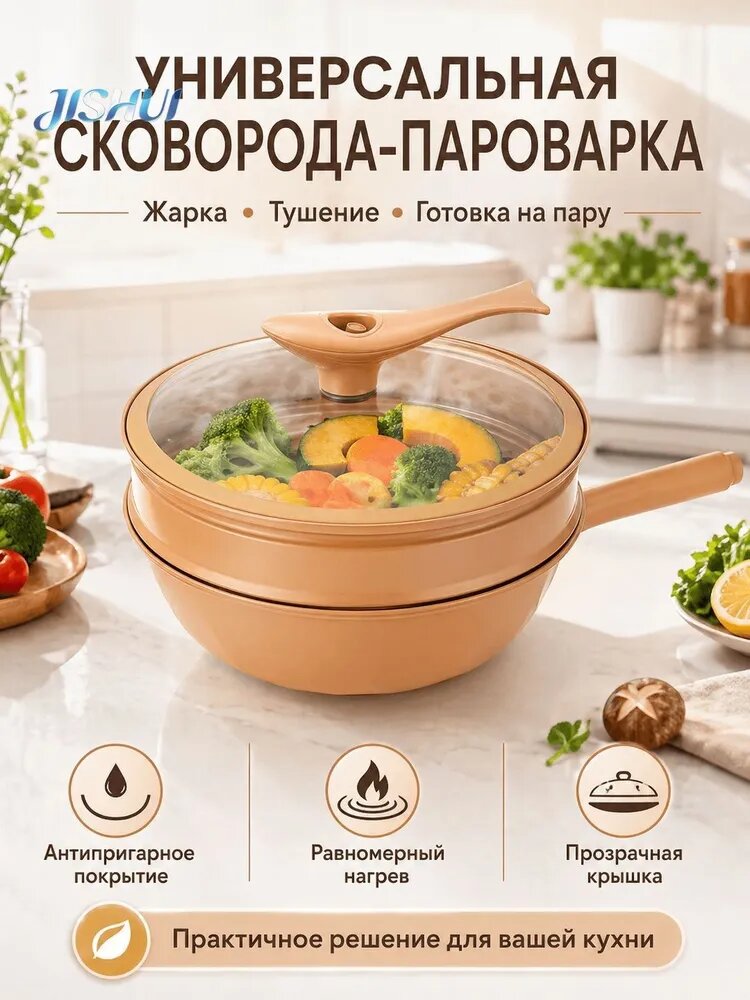Сковорода Мульти сковорода пароварка 4 в 1, 32 см, с крышкой, с фиксированной ручкой