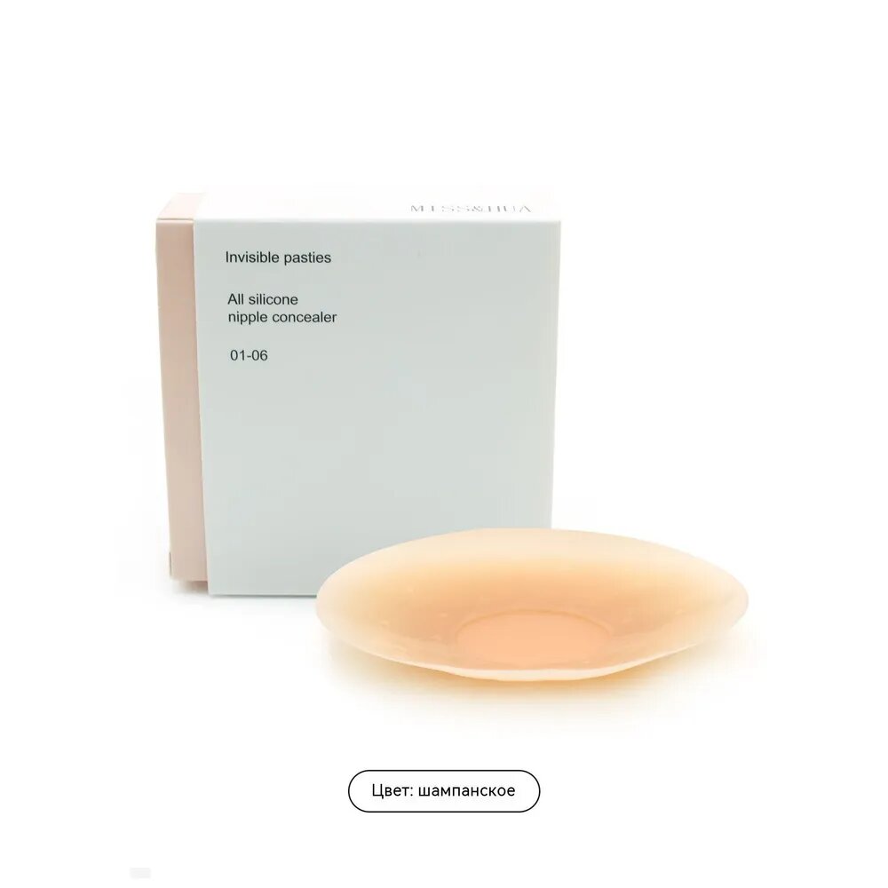 Силиконовые накладки для груди ультратонкие невидимые 8,5 см