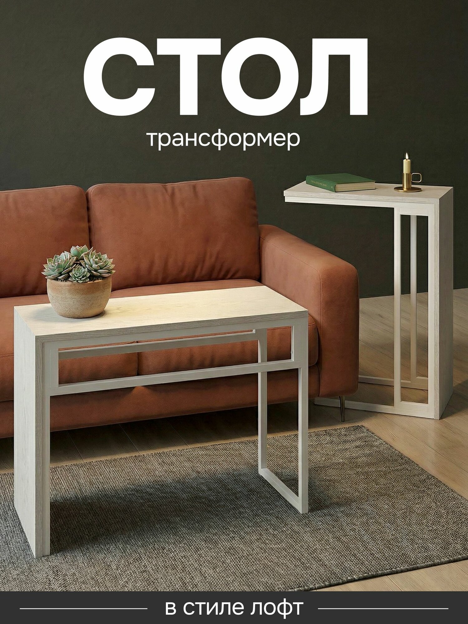 Журнальный стол ilo house прикроватный приставной кофейный столик к дивану, лофт, для гостиной, спальни, детской, прихожей и балкона, 70.5х52х30 см