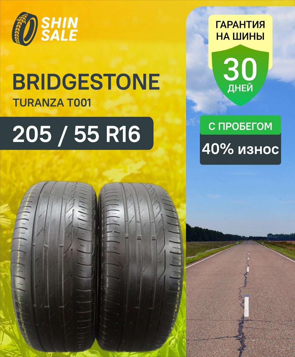 Летние шины Bridgestone Turanza T001 205/55 R16 40.0% износ T0169621