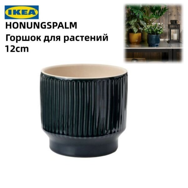 Декоративный цветочный горшок IKEA HONUNGSPALM, подходит для использования в помещении и на улице, синий, 12 см