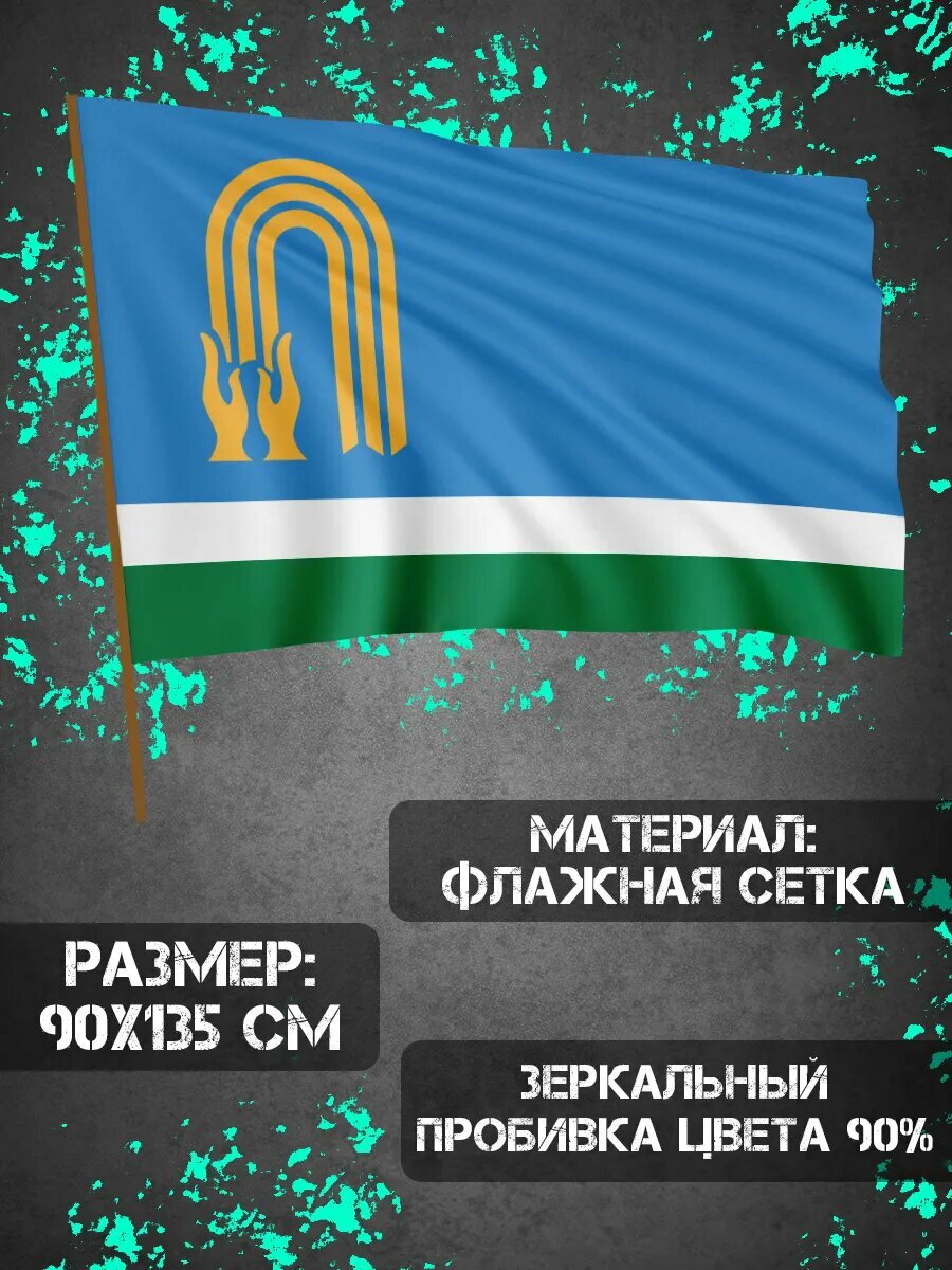 Флаг Октябрьского