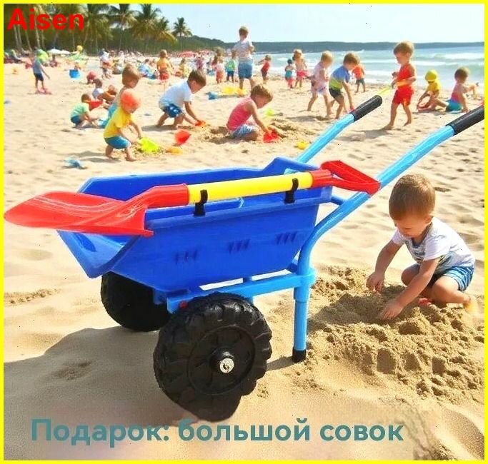Тачка детская садовая /набор для песочницы, синий