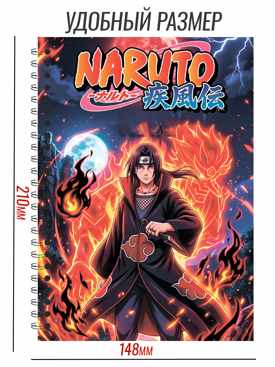 Блокнот аниме Наруто, Naruto — фото 1