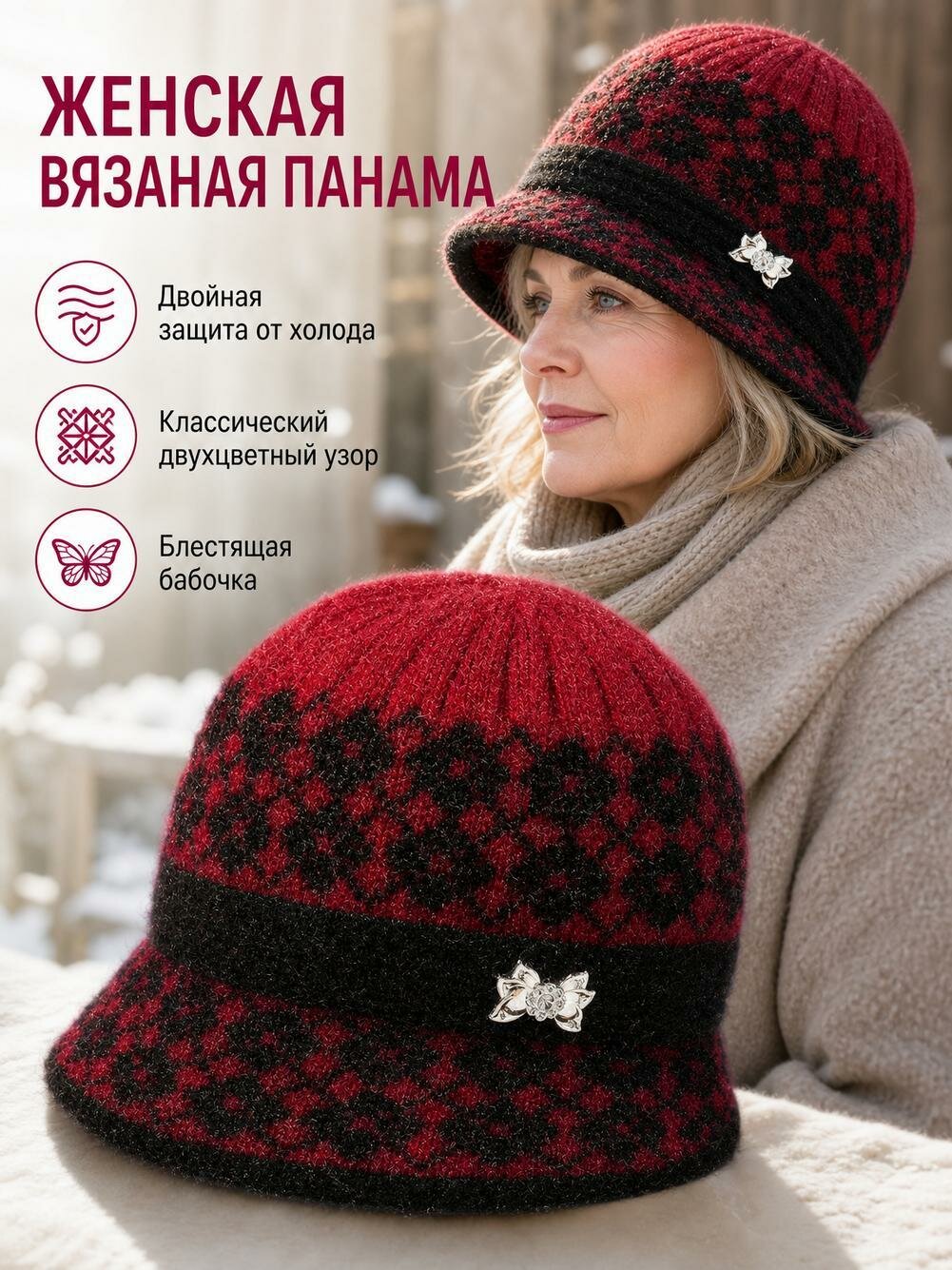 Шляпа  Базовая коллекция для женщин, размер OneSize, красный