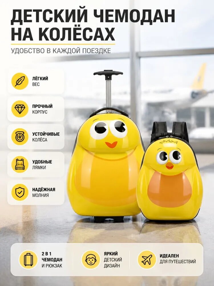 Чемодан
