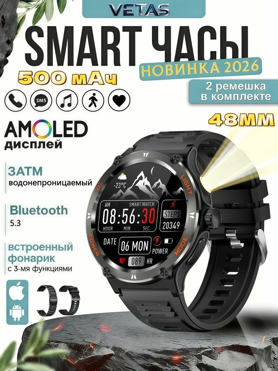 VETAS Смарт-часы Мужские смарт-часы TANK 4 pro, 48 мм, 500 мАч, 3ATM, 48mm, Черный-3ATM/500 мАч