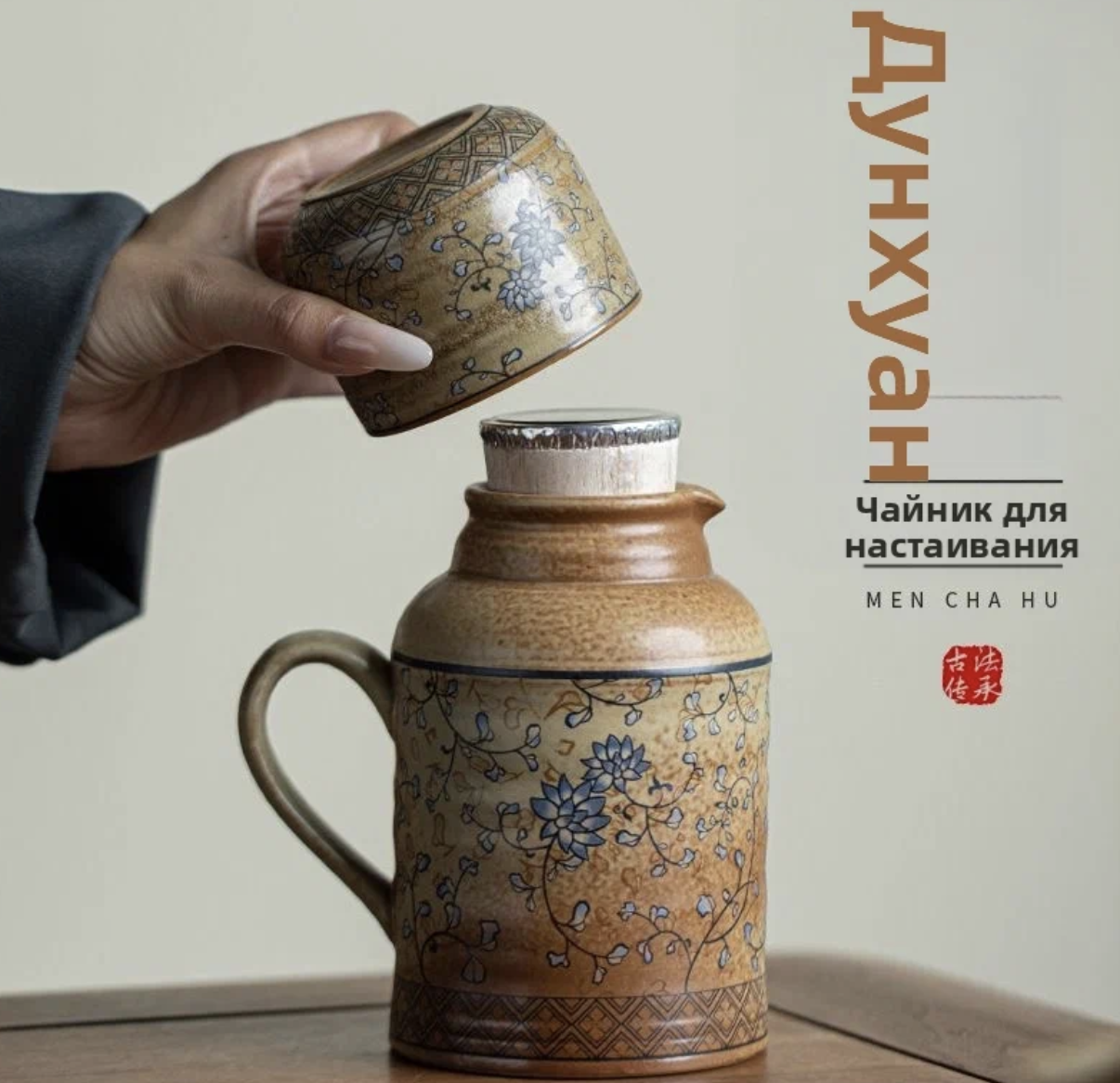 Китайский ретро-чайник Dunhuang, 580 мл, термостойкая керамика (Цвет товара: желтый; Объем: 0.58 л; Высота: 15 см; Диаметр: 130 см)