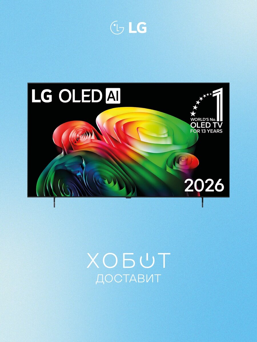 Телевизор LG OLED AI 65B6RLA (2026)
