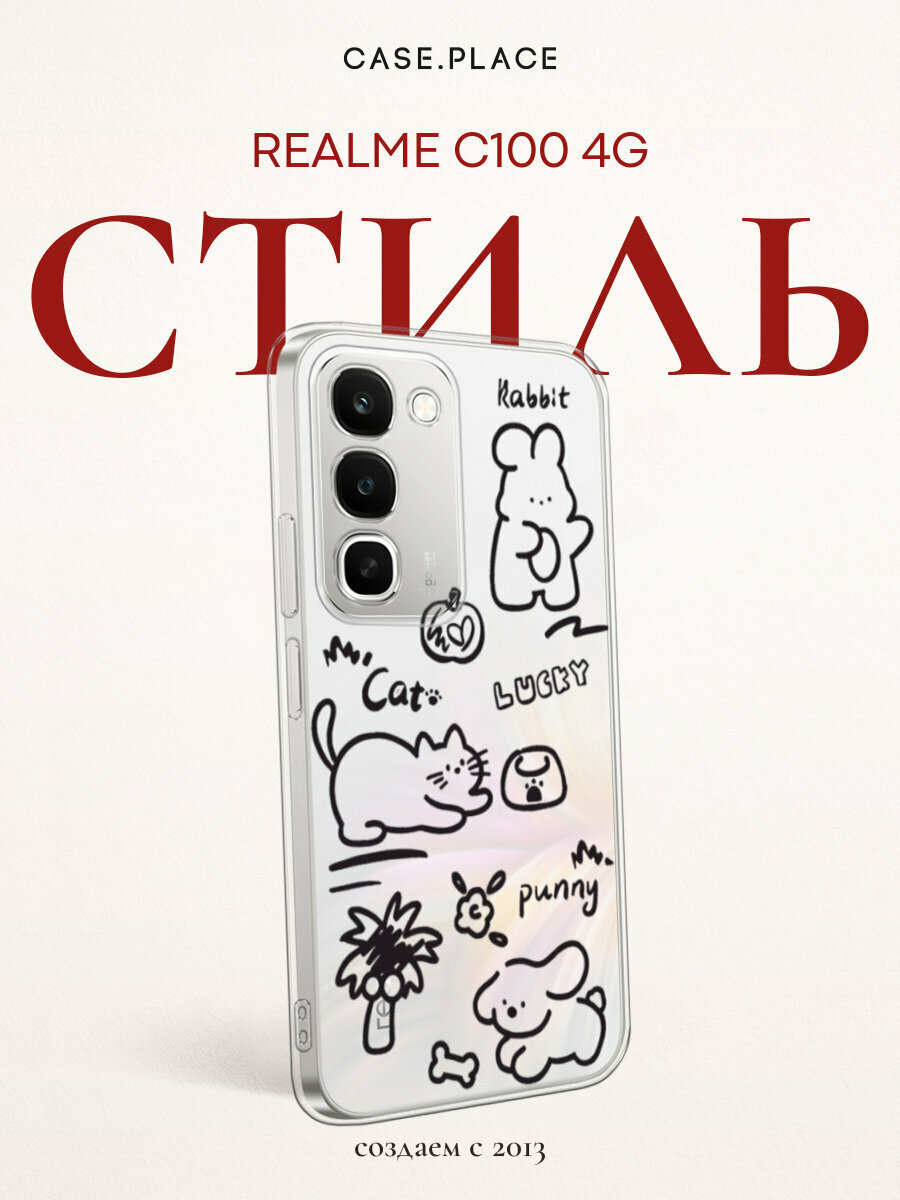 Чехол на Realme C100 4G / Реалми C100 4G с принтом Lucky animals