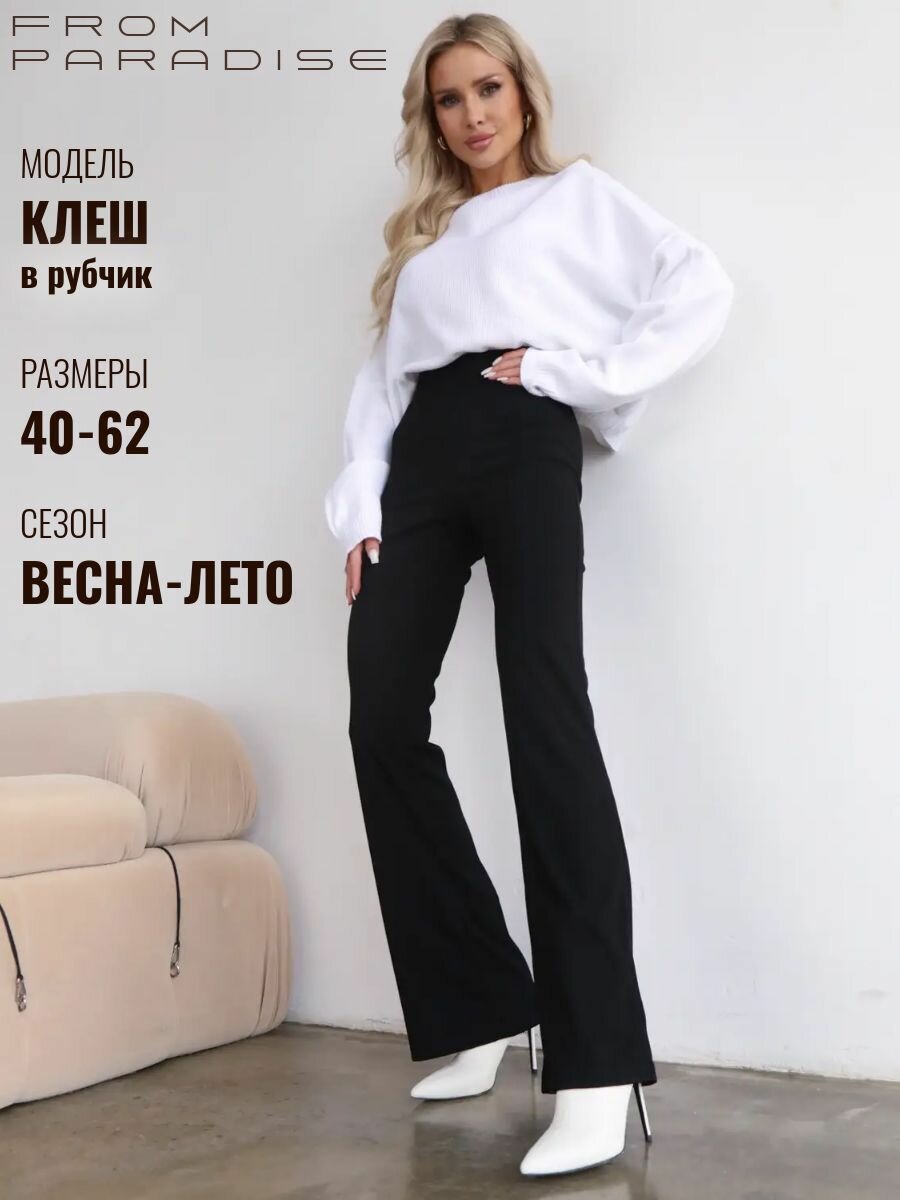 Брюки Весна - Лето 2026