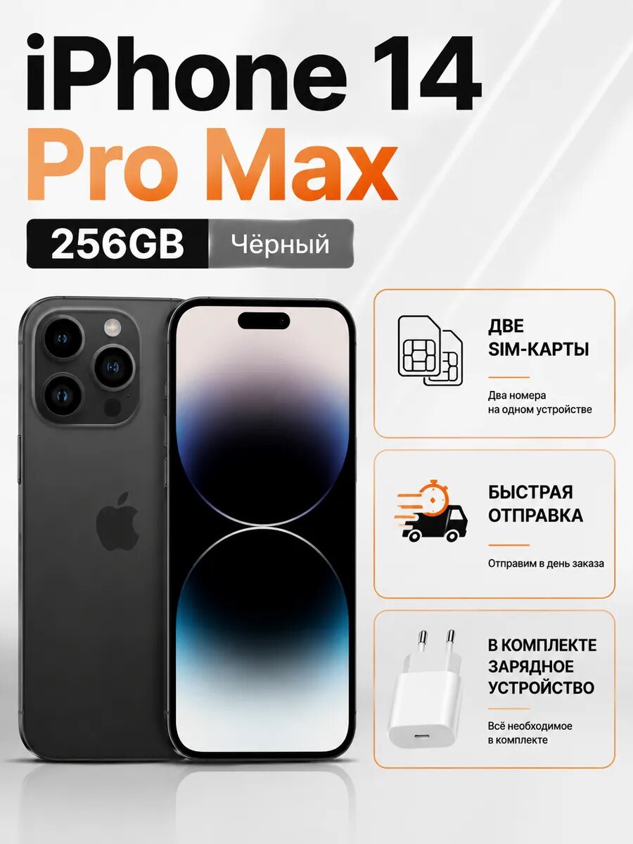 Смартфон Apple iPhone 14 ProMax，фиолетовый，6 ГБ/256 ГБ，6.7 дюйма，NFC，A16 Bionic