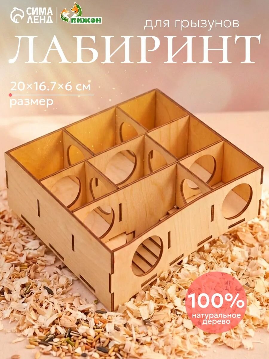 Лабиринт для грызунов, тоннель, 20х16.7x6 см