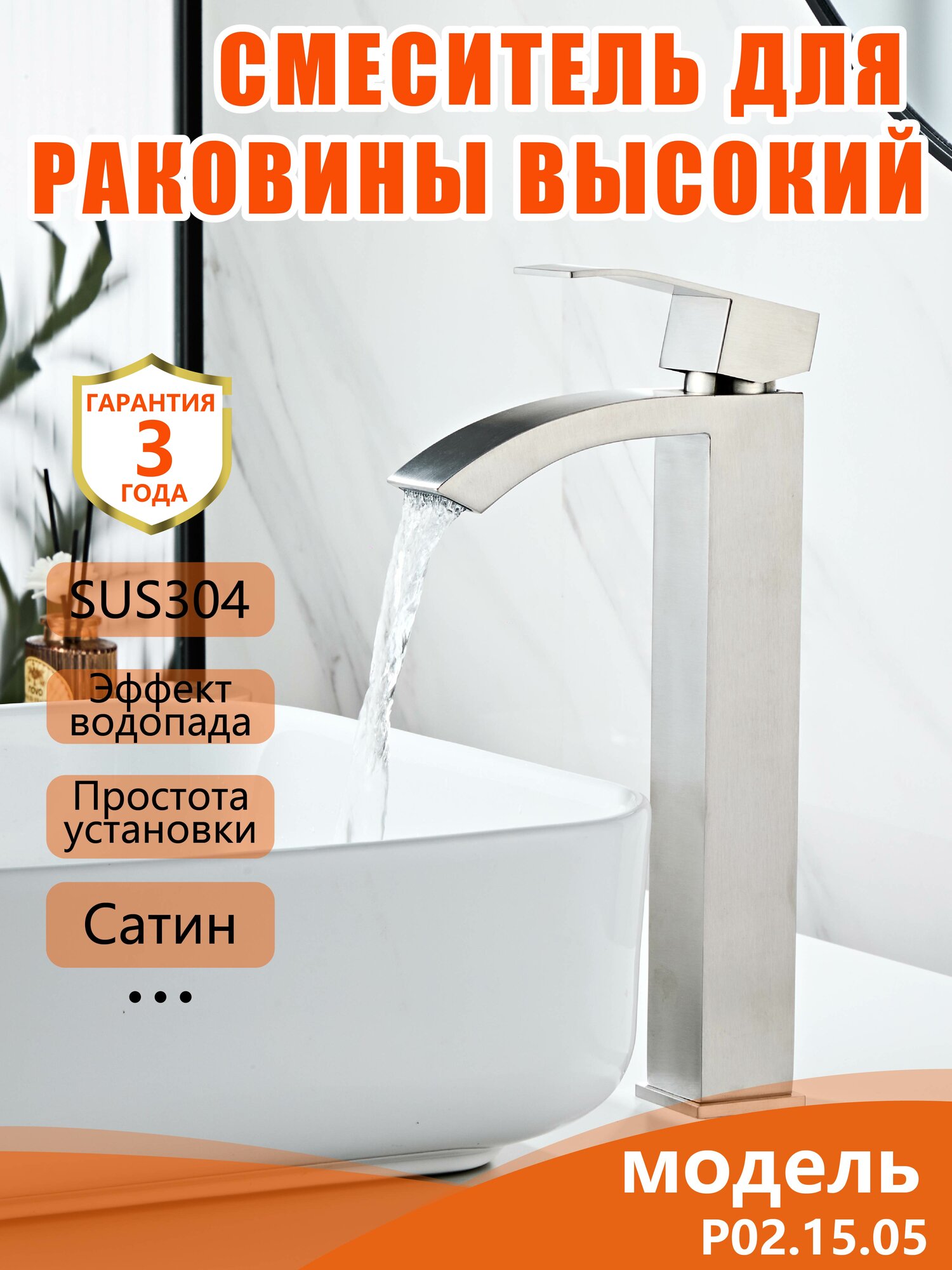 Смеситель для высокой раковины Prohanss, водопад излив, нержавеющая сталь 304, Горячая и холодная вода, сатин