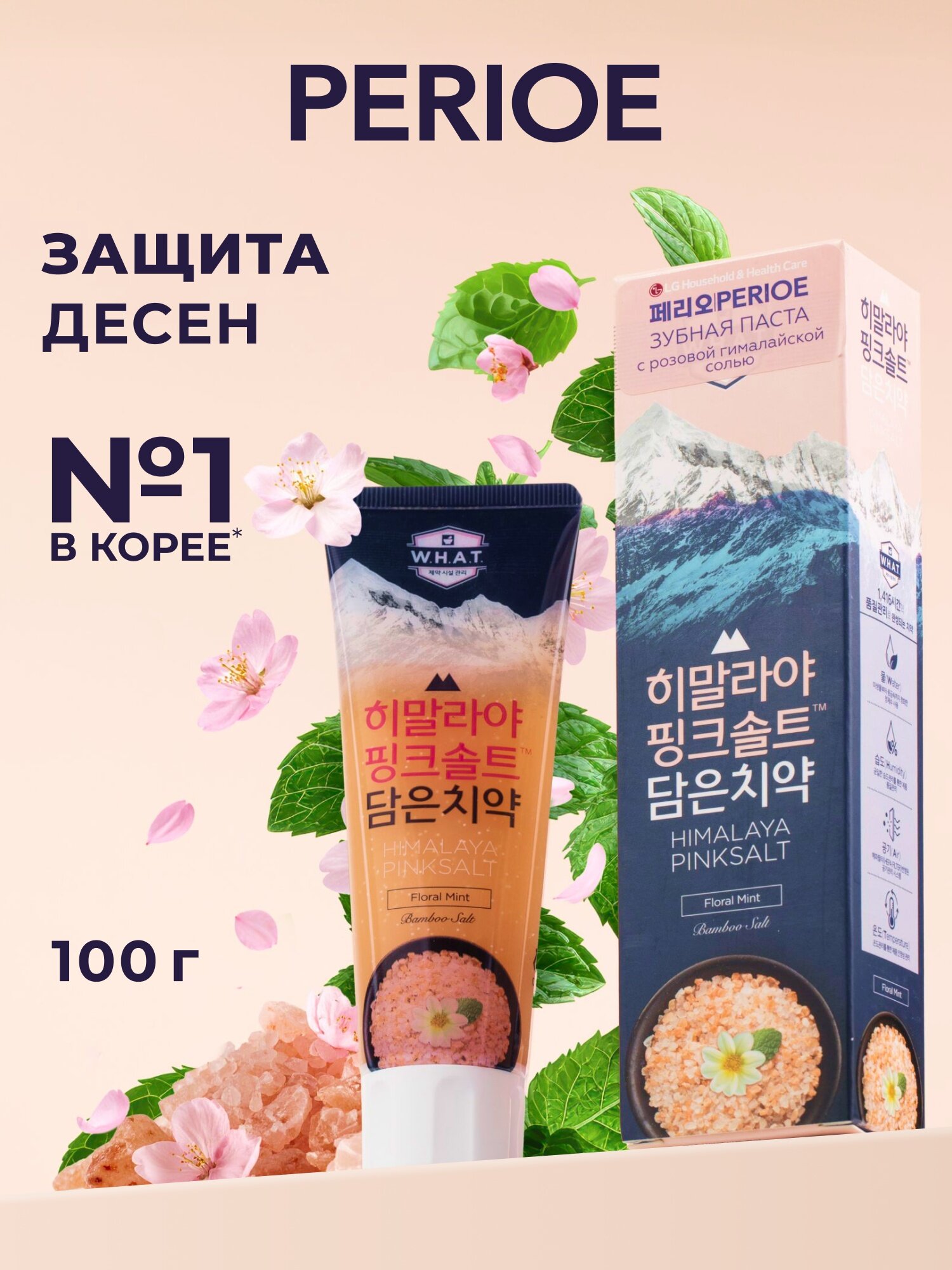 Зубная паста Perioe с розовой гималайской солью Himalaya Pink Salt Floral Mint 100 г