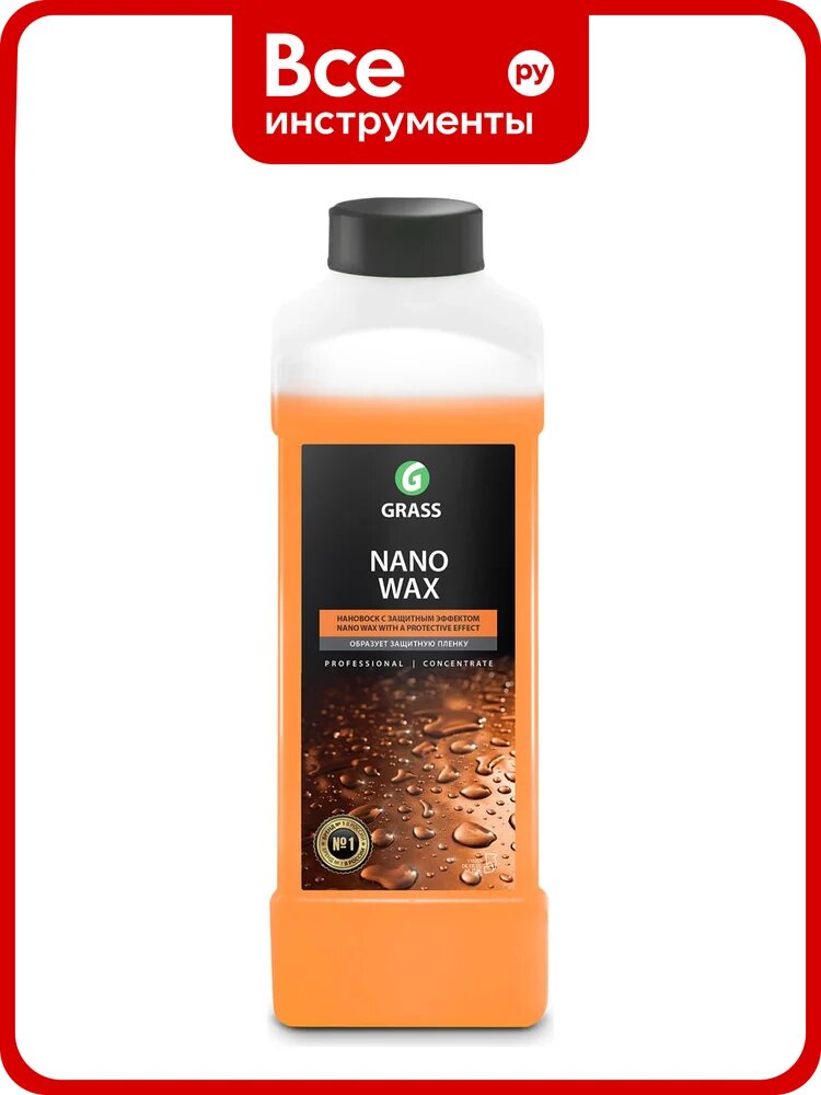 Воск с защитным эффектом Nano Wax,1л GRASS 110253, с защитным эффектом