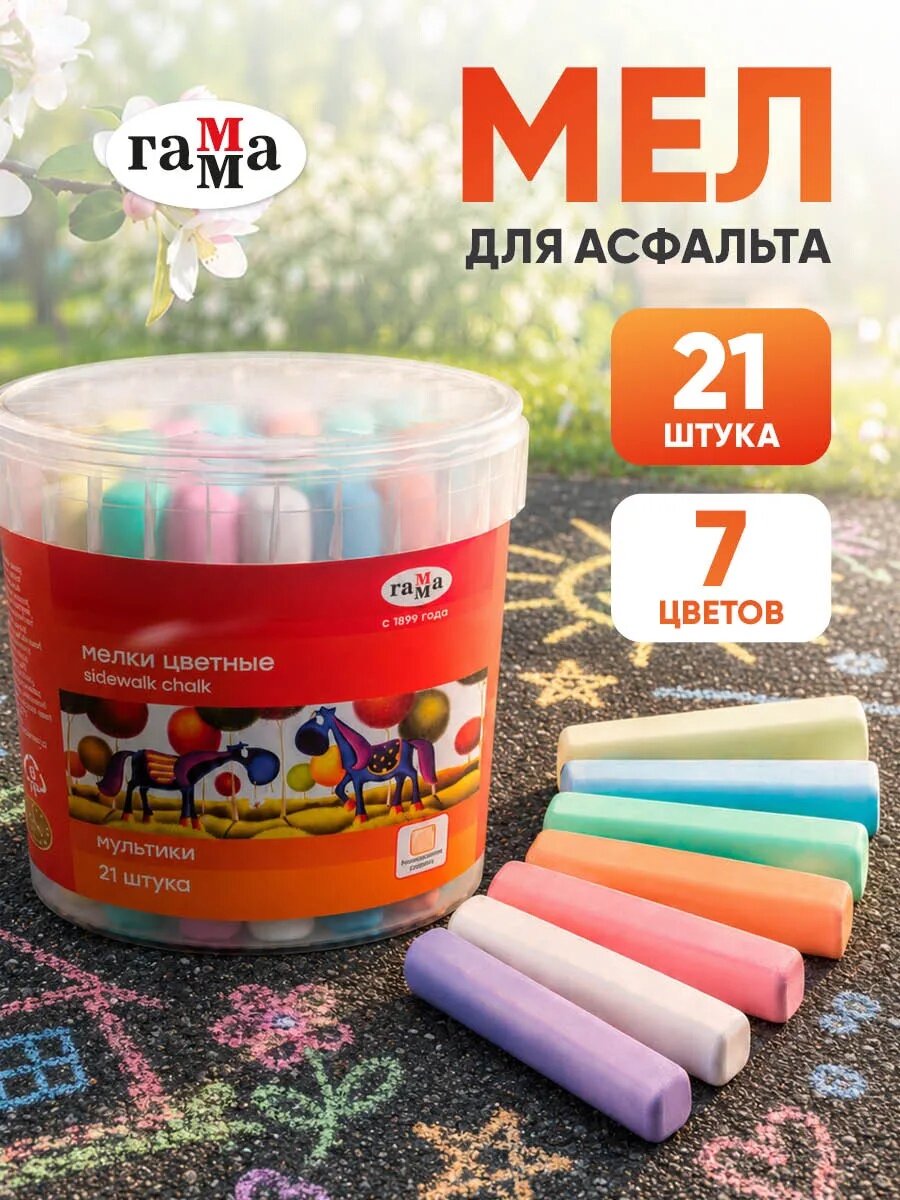 Мелки для асфальта в ведерке, гамма, "Мультики", 21 штука, 7 цветов, квадратные