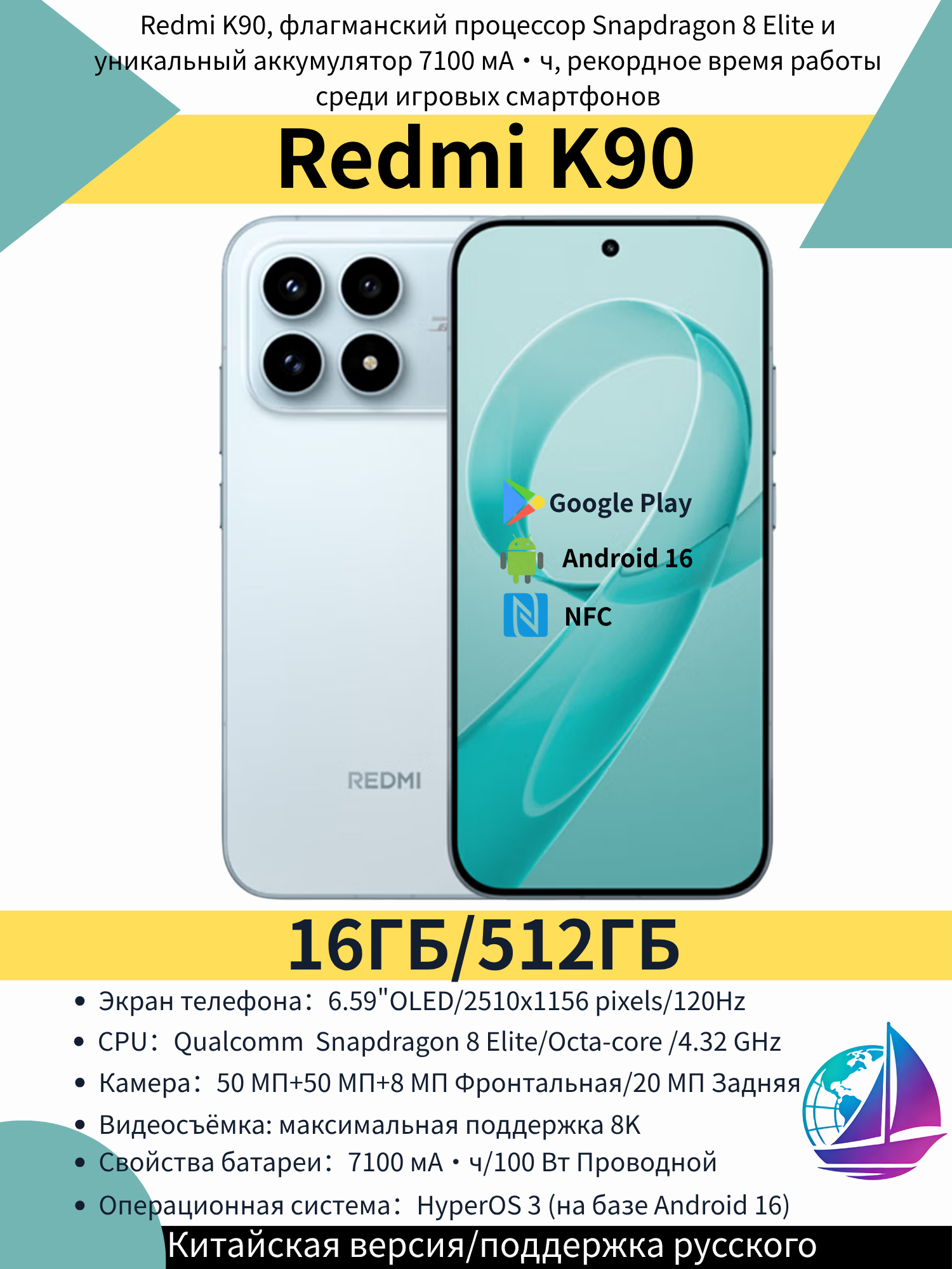 XIAOMI Смартфон Redmi K90 5G, 16/512 ГБ Snapdragon 8 Elite, IP68/IP69K,7100mAh, Hyper OS3.0 CN/синий