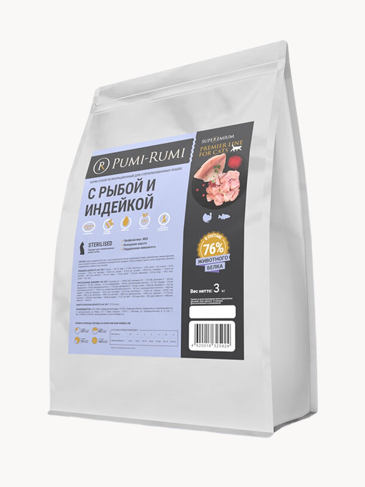 Корм сухой Pumi-Rumi PREMIER LINE , для стерилизованных кошек и котов с рыбой и индейкой, суперпремиум, 3 кг