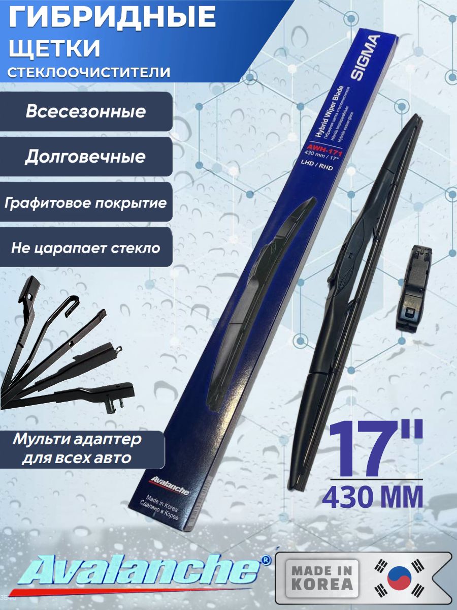 Щётка стеклоочистителя гибридная 430мм 17"