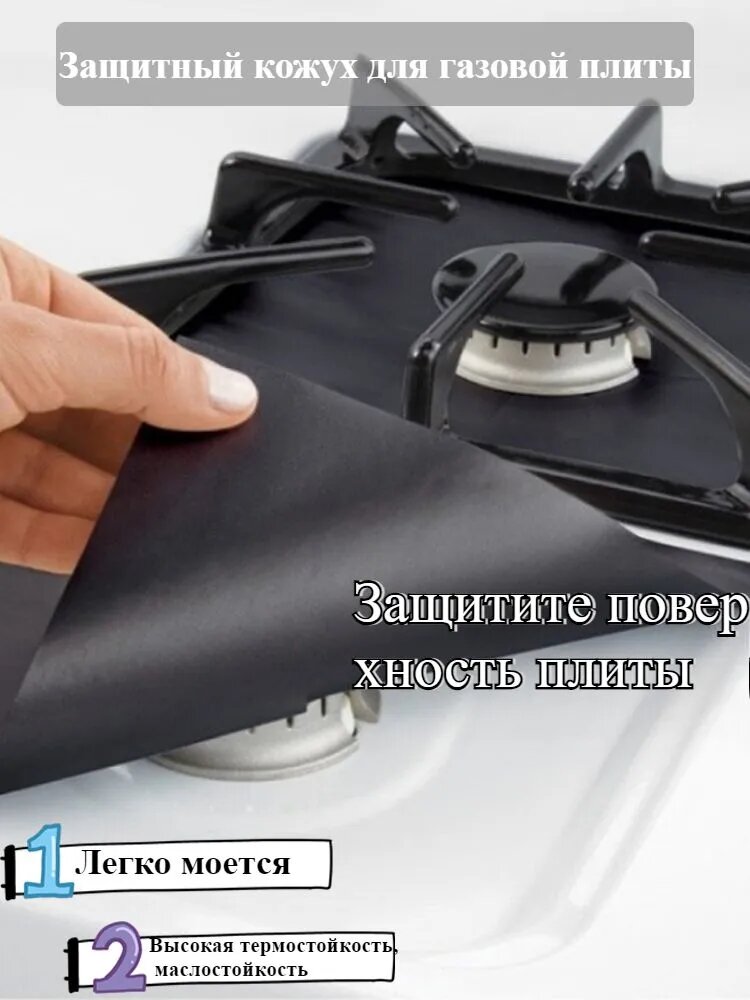 Коврик Для Газовой Плиты, Термостойкий, Противообрастающий И Маслостойкий, Легко Моется