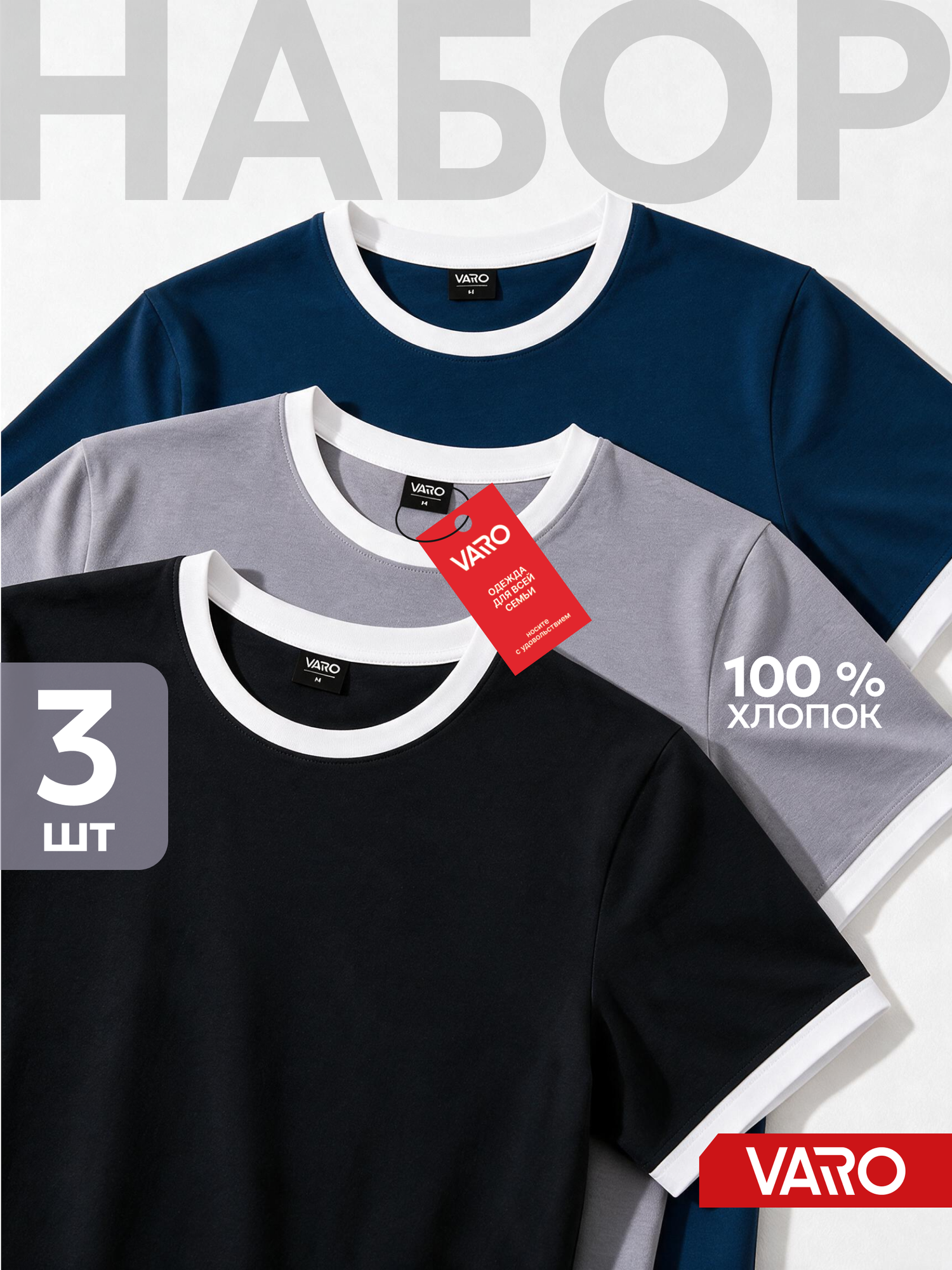 Футболка, комплект