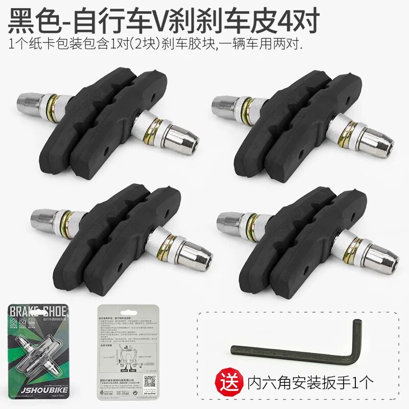 Велосипедные колодки тормоза V-Brake - Черные, 4 пары, Бесшумные резиновые тормозные колодки для горных и шоссейных