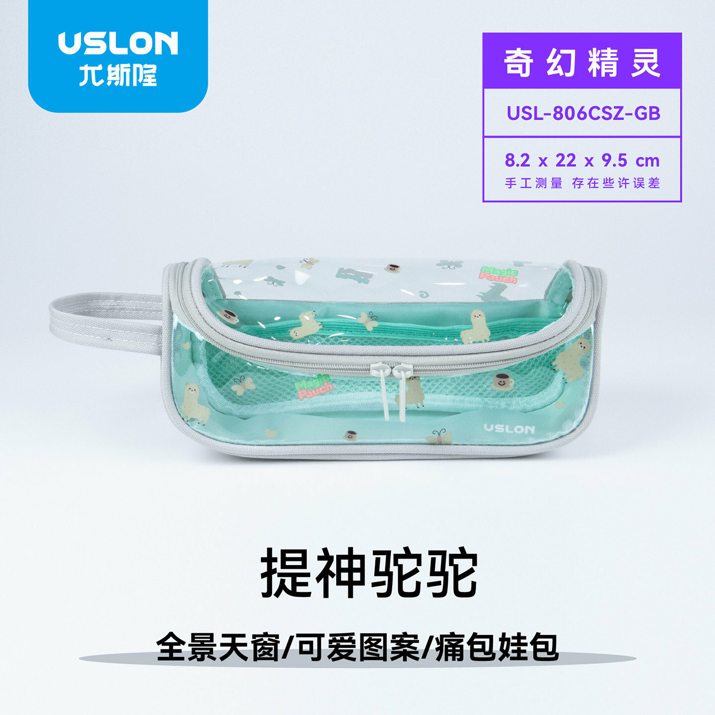 USLON Фэнтези Сприт Прозрачное Окно Ручная Сумка для Студентов, Большая Вместимость Пенал с Дизайном Бодрящий Верблюд,