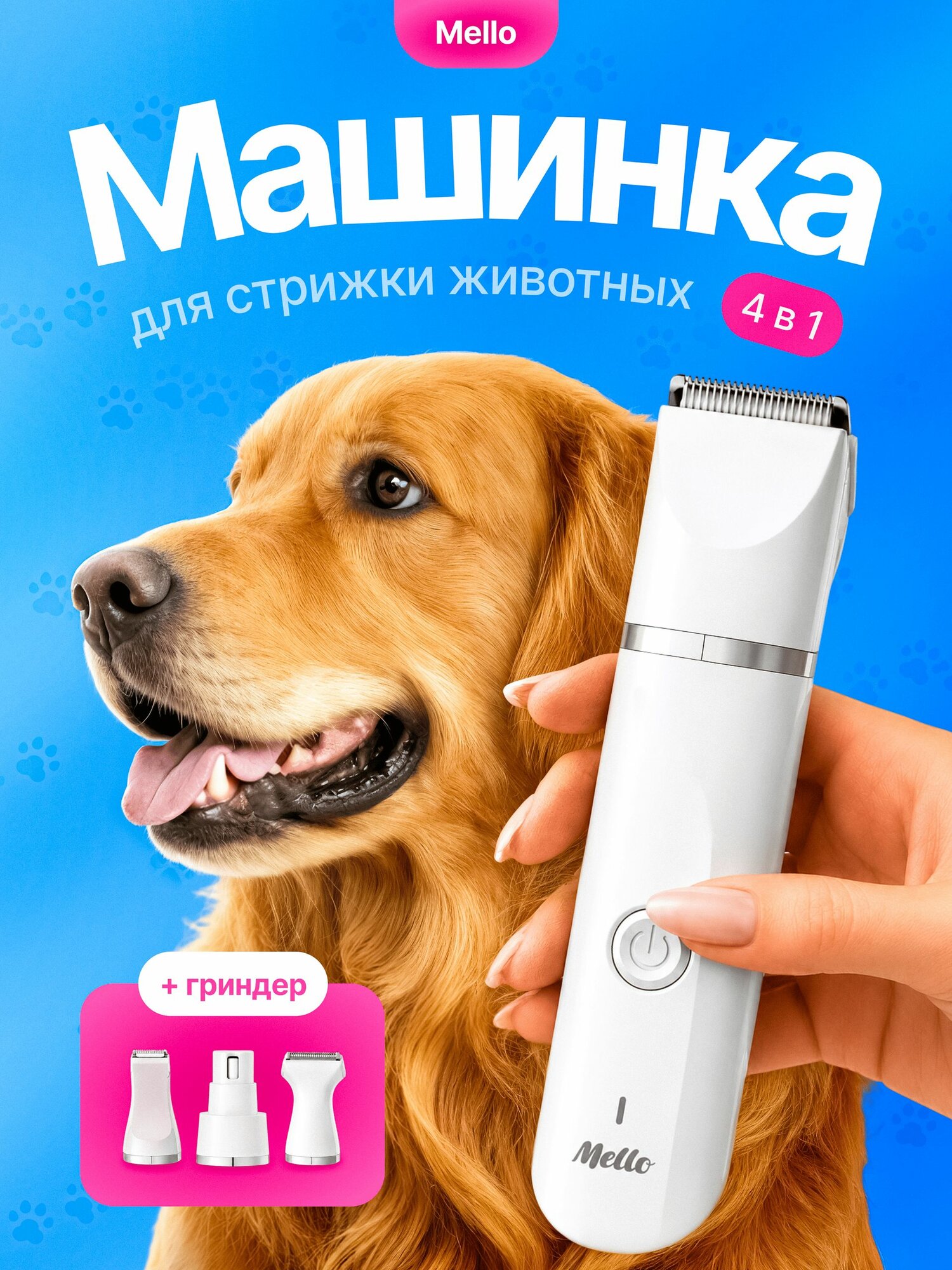 Машинка для стрижки собак и кошек профессиональная