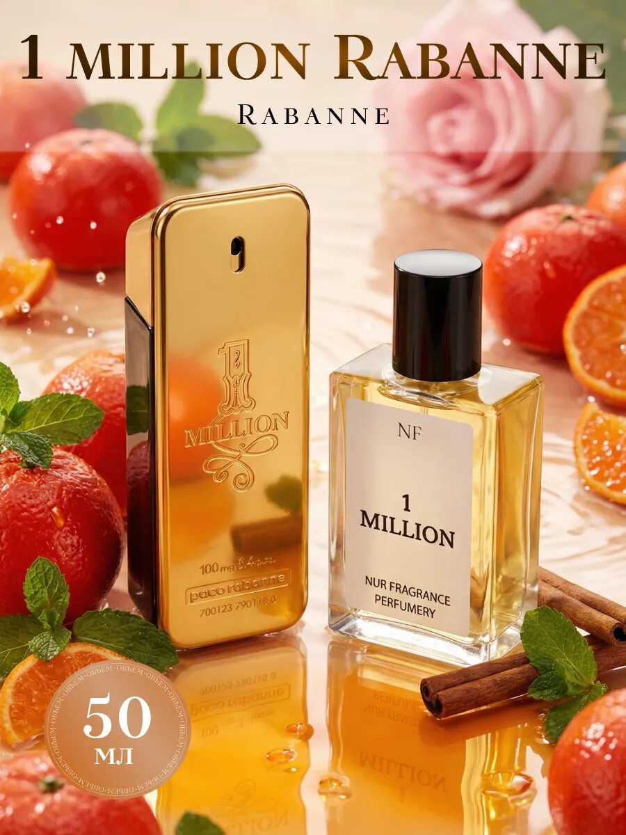 Масляные духи Paco Rabanne "1 Million", суперстойкие, унисекс, 50 мл