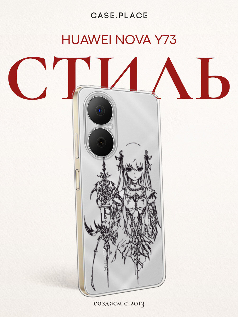 Силиконовый чехол на Huawei Nova Y73 / Хуавеи Нова Y73 с принтом Аниме девушка с мечом