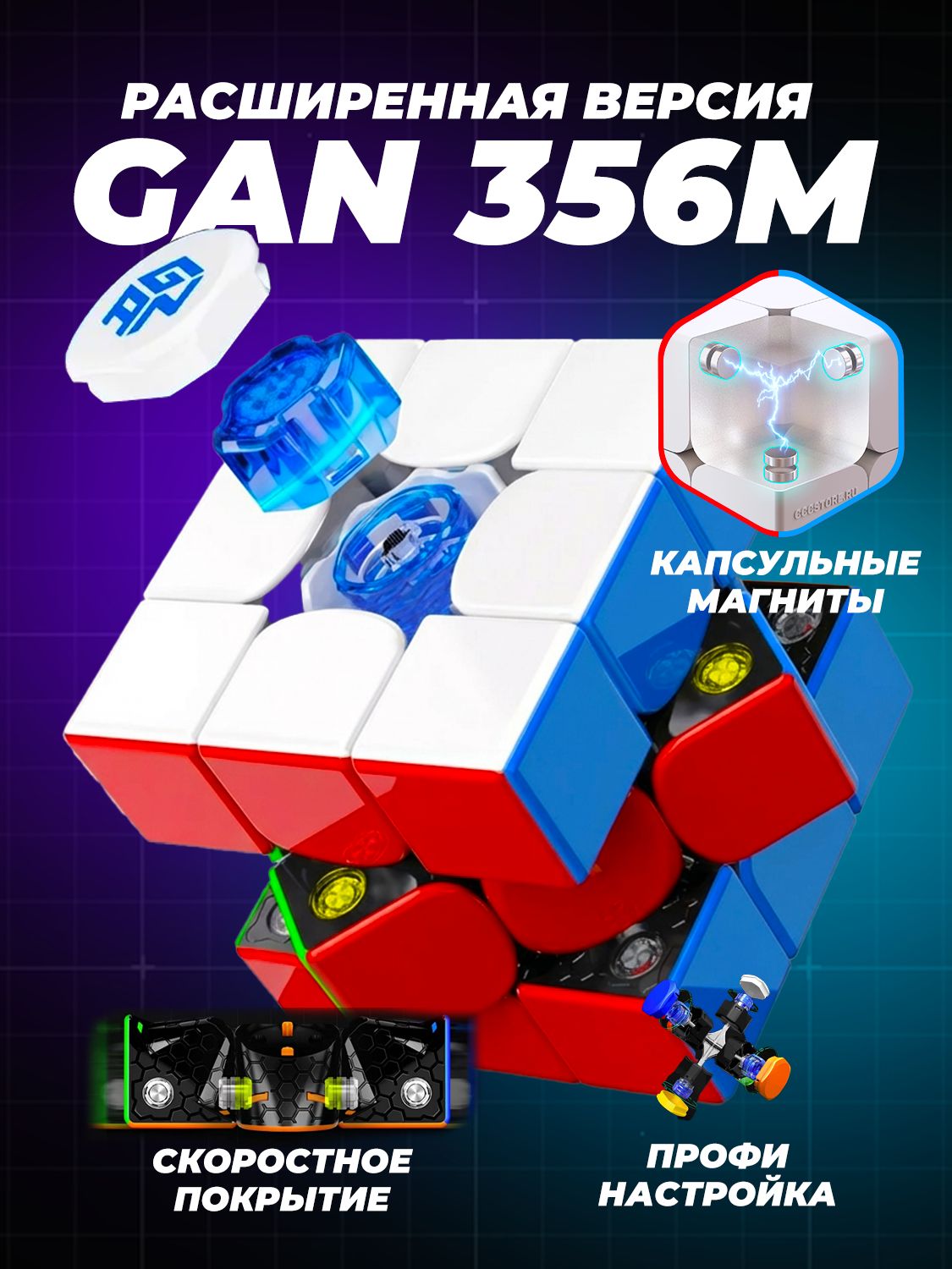 Кубик Рубика 3x3 GAN 356 M +гайки Магнитный профессиональный скоростной / Спидкубинг