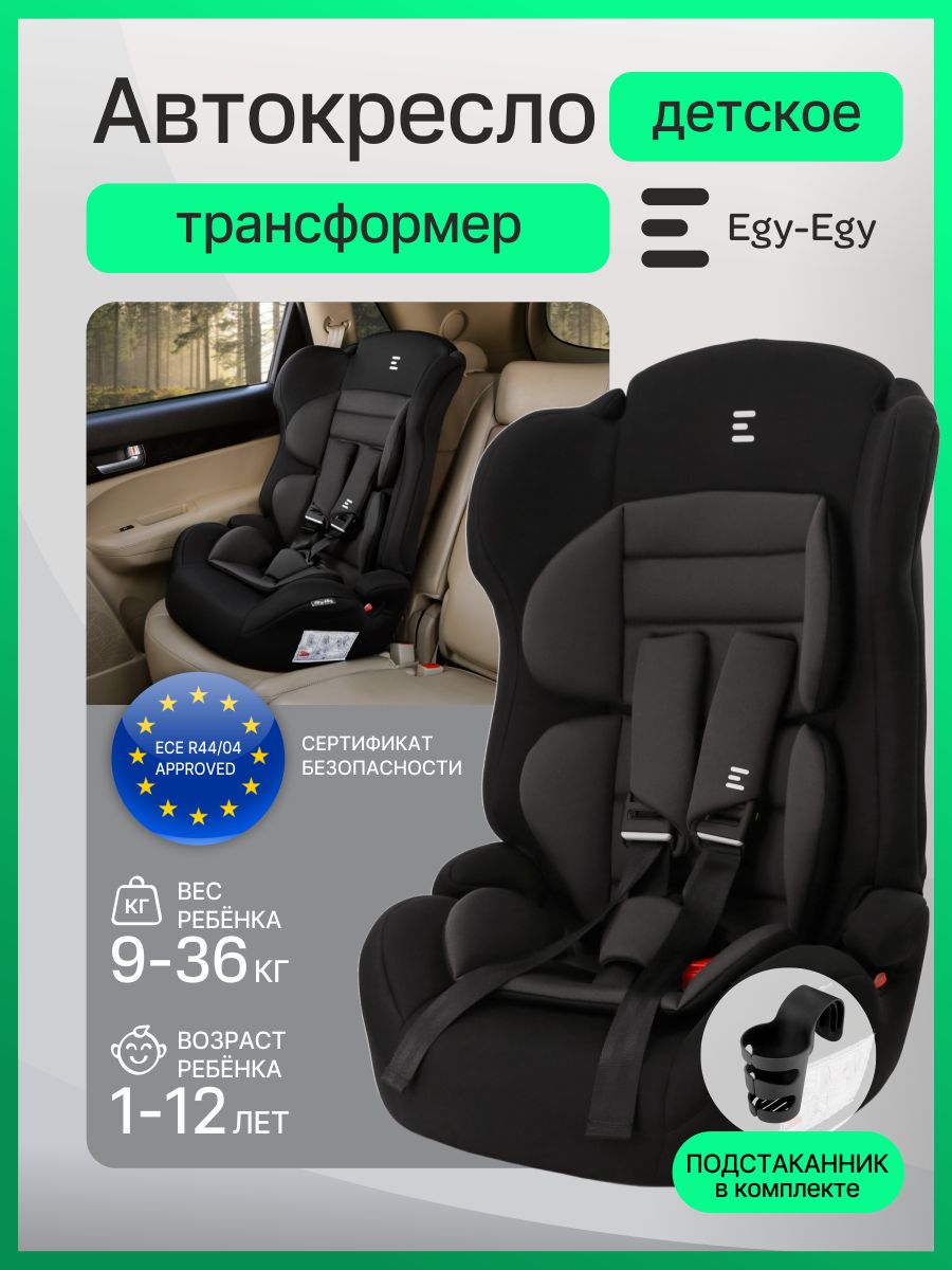Автокресло детское Еду-Еду KS 545 Lux от 9 до 36 кг, гр. I/II/III, черный